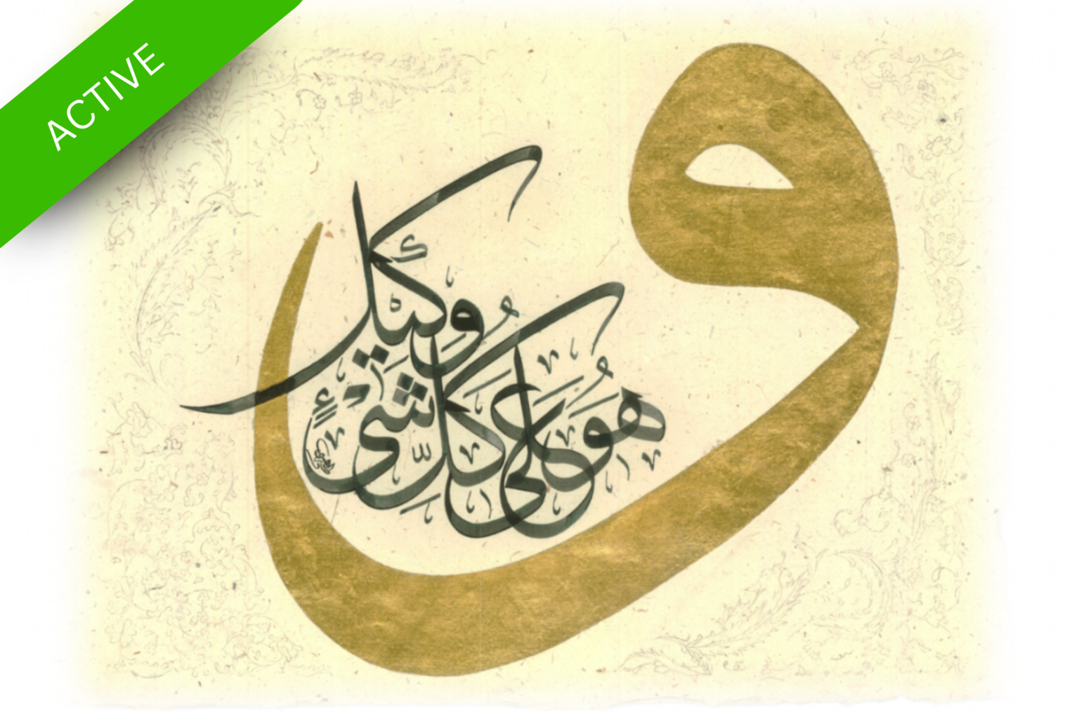 Arabic Calligraphy – Thuluth (Sülüs) - erguvanacademy.com